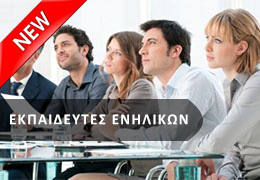 e-ΜΑΘΗΜΑ, ΤΟ E-LEARNING ΣΤΗ ΣΥΓΧΡΟΝΗ ΕΠΟΧΗ