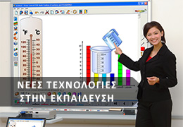 e-ΜΑΘΗΜΑ, ΤΟ E-LEARNING ΣΤΗ ΣΥΓΧΡΟΝΗ ΕΠΟΧΗ